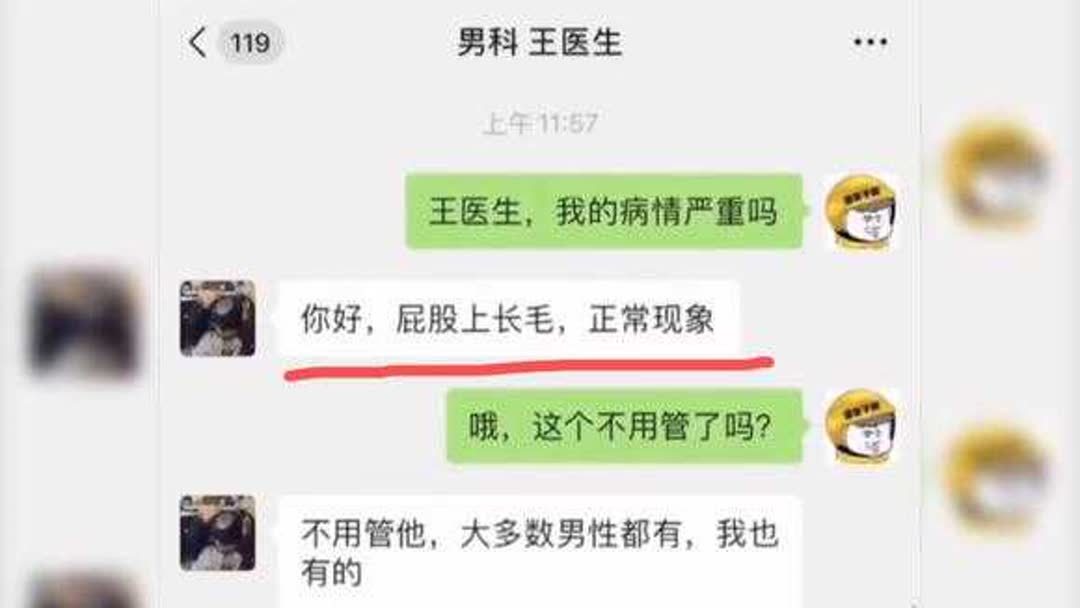 医生,我的病情严重吗?