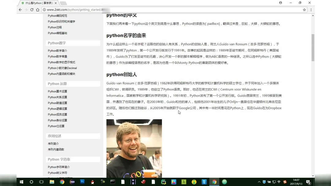 享学课堂_python培训学院_python简介