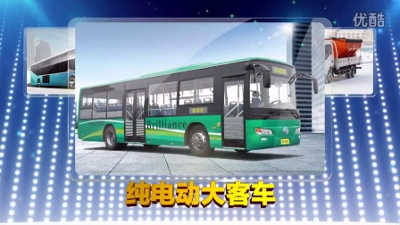 华晨客车2014年宣传片(8w)