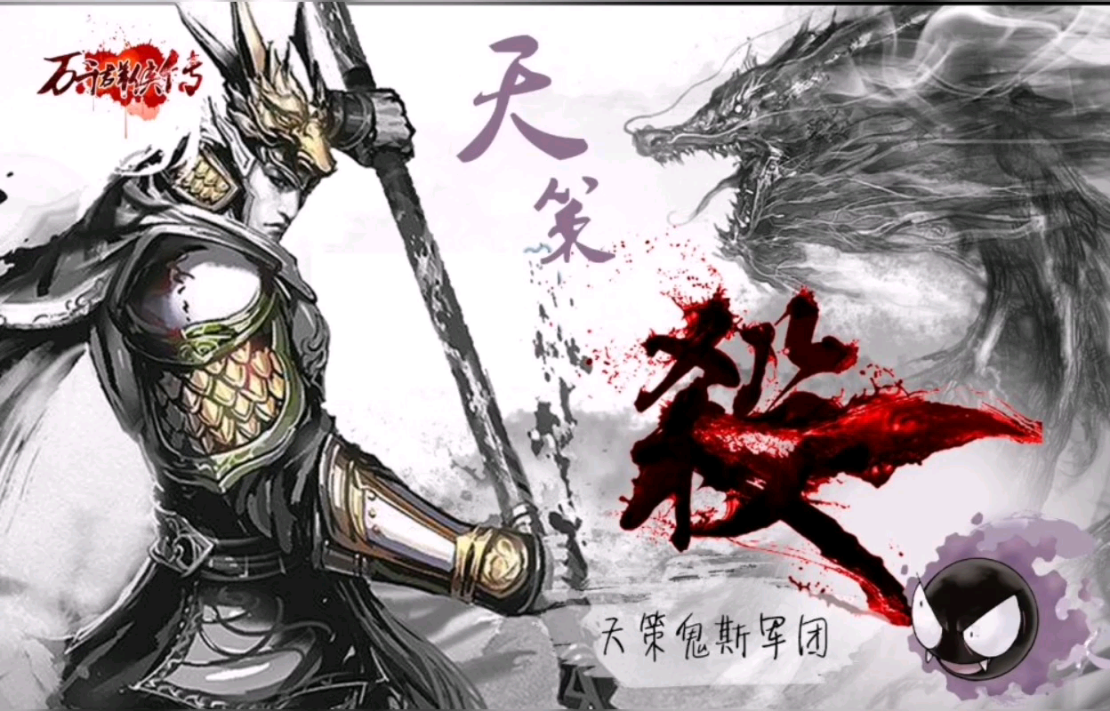 万千群侠传 门派海报