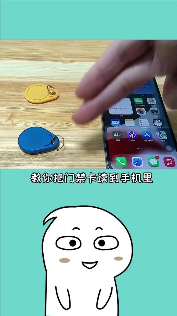 教你把门禁卡读进手机,以后进出小区,再也不用带...