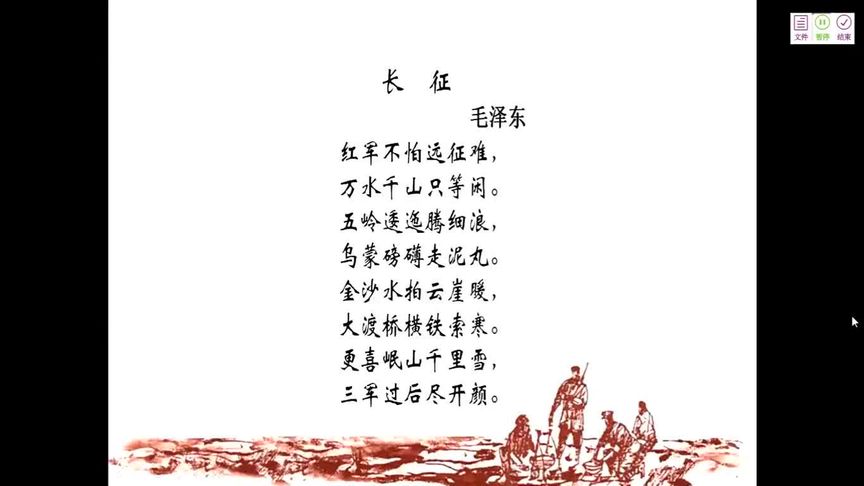 六年级 语文 第四单元 第8节 13.《金色的鱼钩》