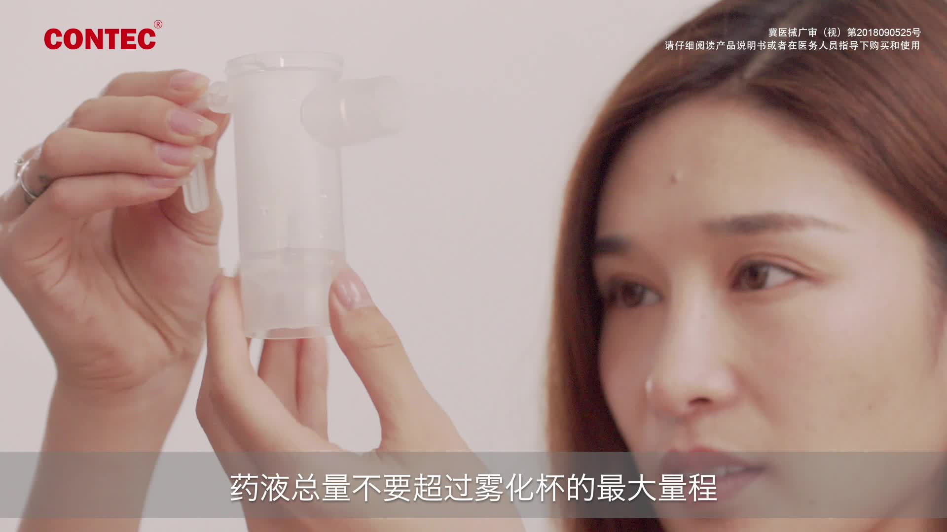 康泰医学雾化器|雾化器使用说明|雾化器操作视频教程