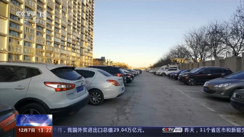 [新闻直播间]北京小客车摇号新政公布 向无车家庭倾斜