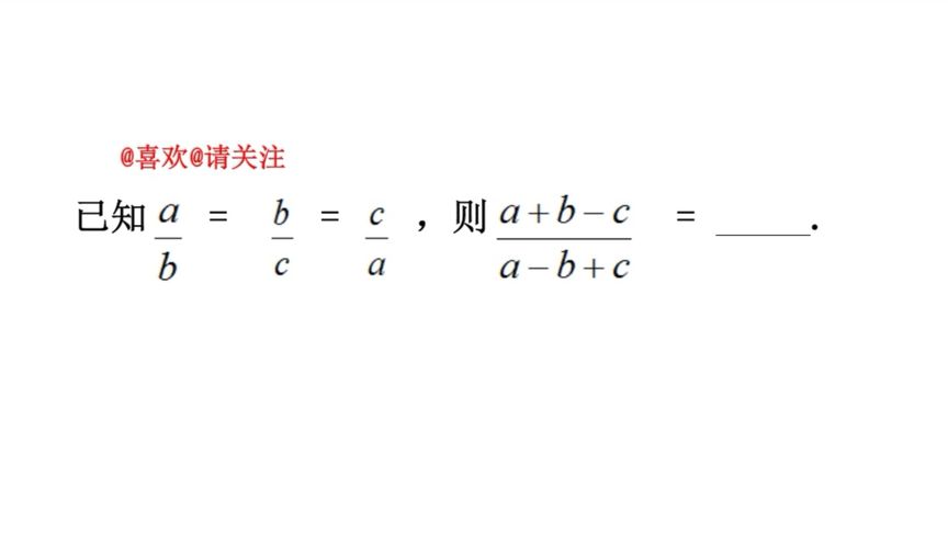 分式化简求值,不简单?