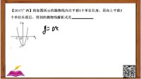 2017中考数学真题分类汇编---二次函数图像和性质5