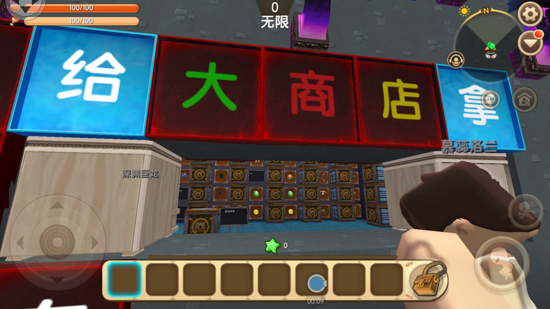 迷你世界大商店今天不营业厅