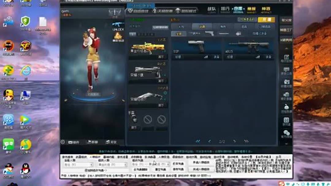 生死狙击外挂如何使用要的找我