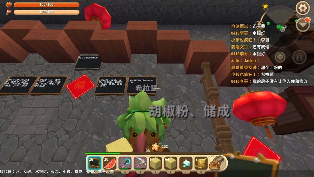 迷你世界:5月27日在小镇贡献榜前记录小伙伴的名字