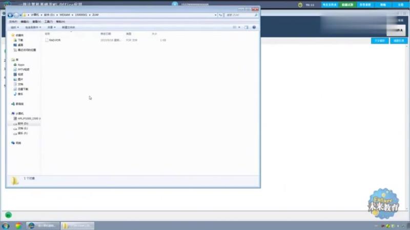 计算机一级Office真题和新增题库:第11讲
