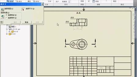 工程图尺寸标注