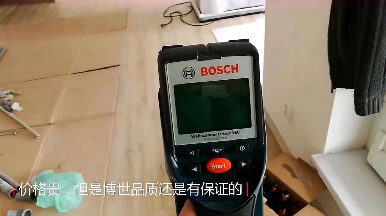 1万元的博世墙体探测仪实测,墙里面什么都能发现,很强大