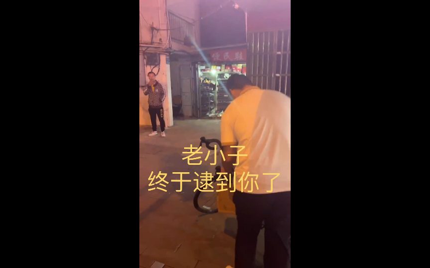 最愉快的一次:定位器大显神通 自行车失而复得