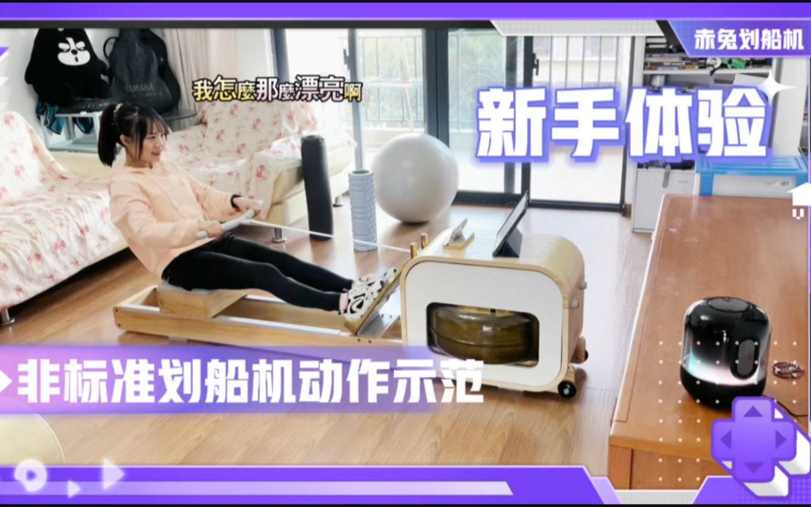 新手健身划水体验,非标准划船机动作示范