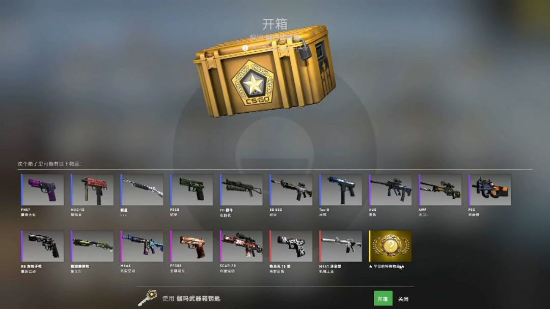 CSGO开箱视频集锦(2)