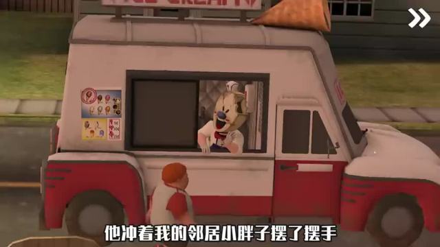 恐怖冰淇淋:罗德是一个好人吗?至少他给我的第一印象非常不错