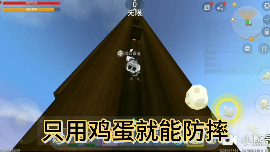 迷你世界技巧,学废了,从万米高空摔下来都没事。又干饭人生合拍