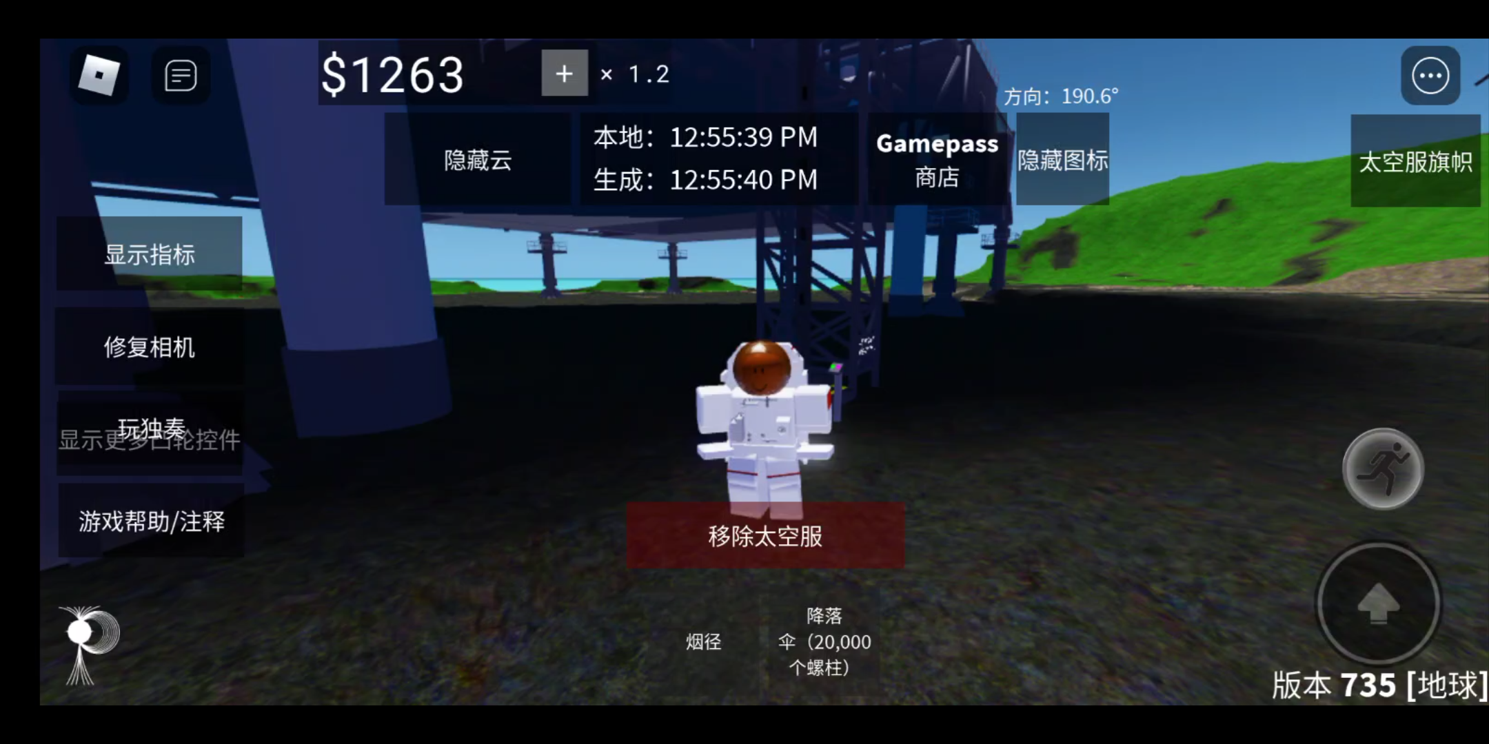 [Roblox]宇航员模拟器