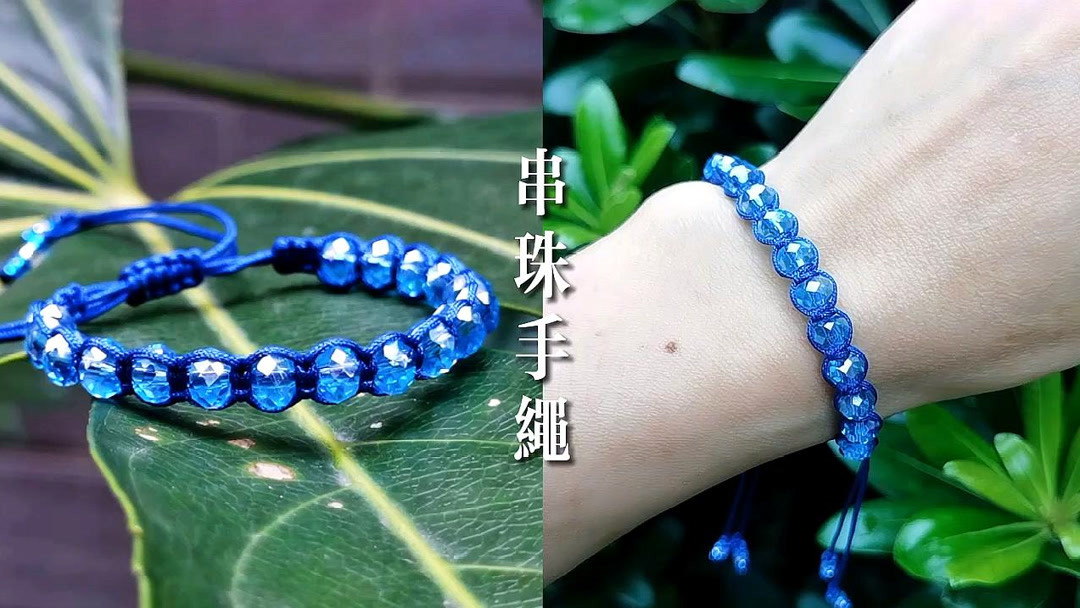 DIY手工编绳,水晶串珠手链的做法