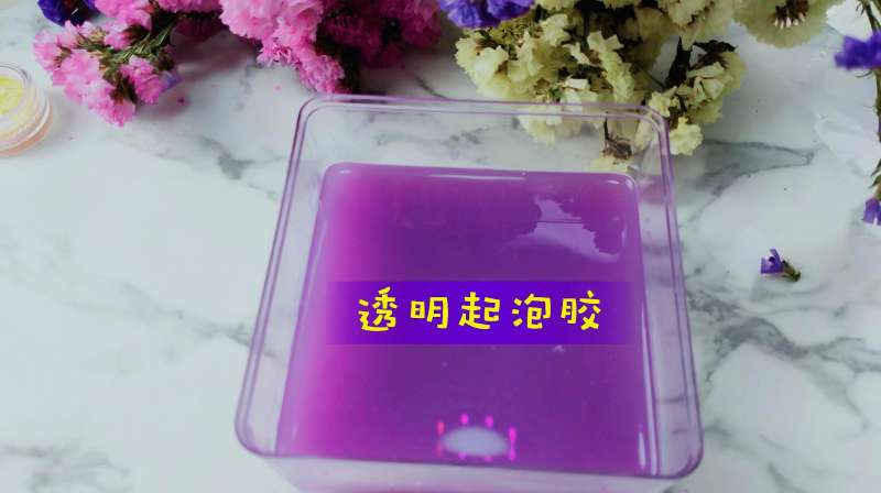 2种家里材料做透明起泡胶,无硼砂无护理液洗洁精,瞬间变2倍