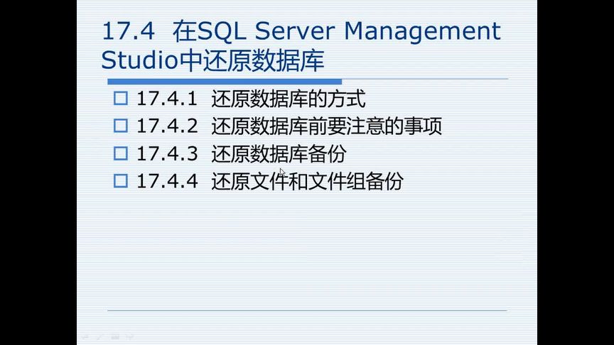 SQL Server 2012▪从小白到大师:第84讲,在SQL中还