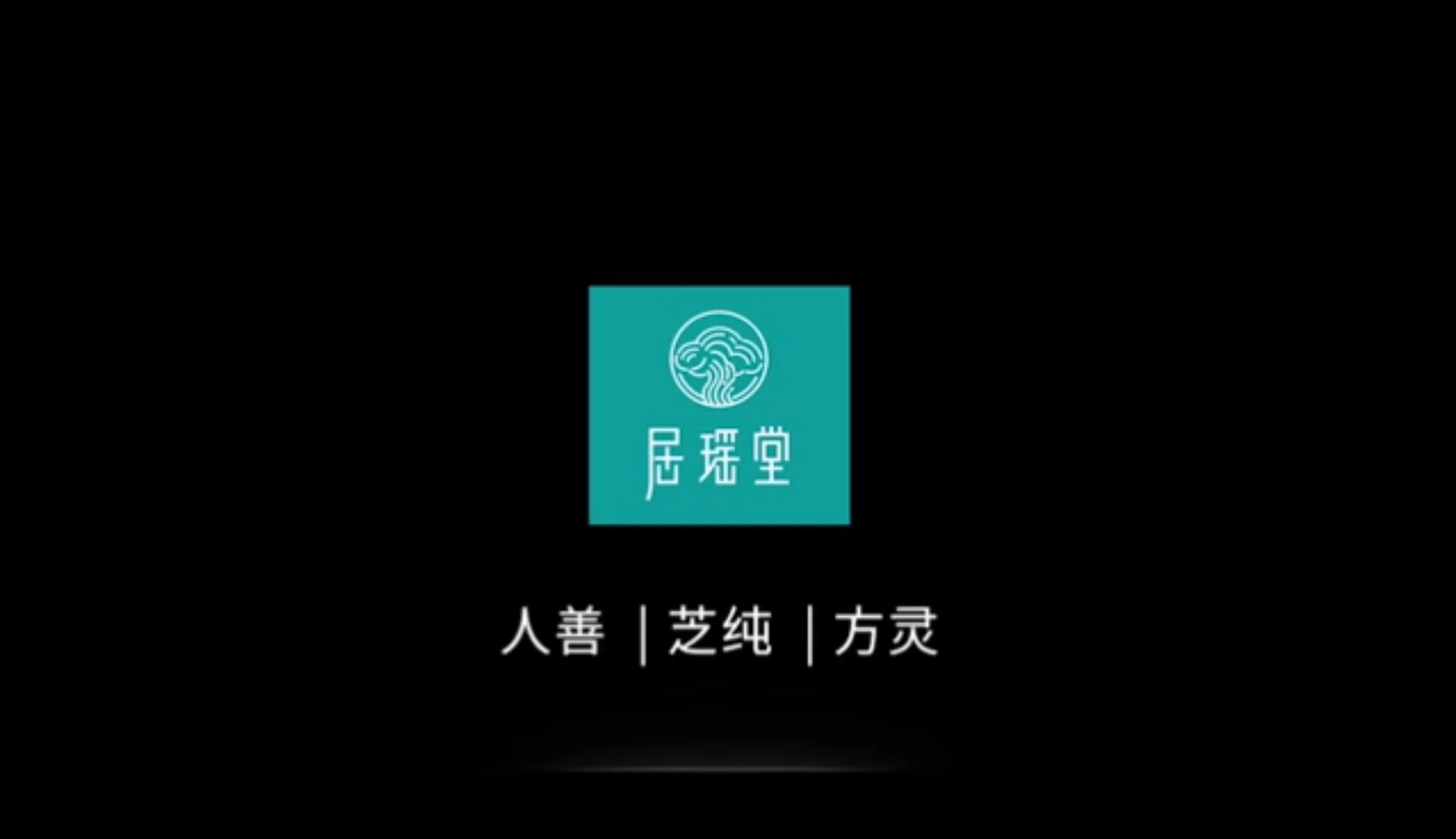 灵芝孢子粉的五大功效灵芝孢子粉十大排行榜居瑶堂