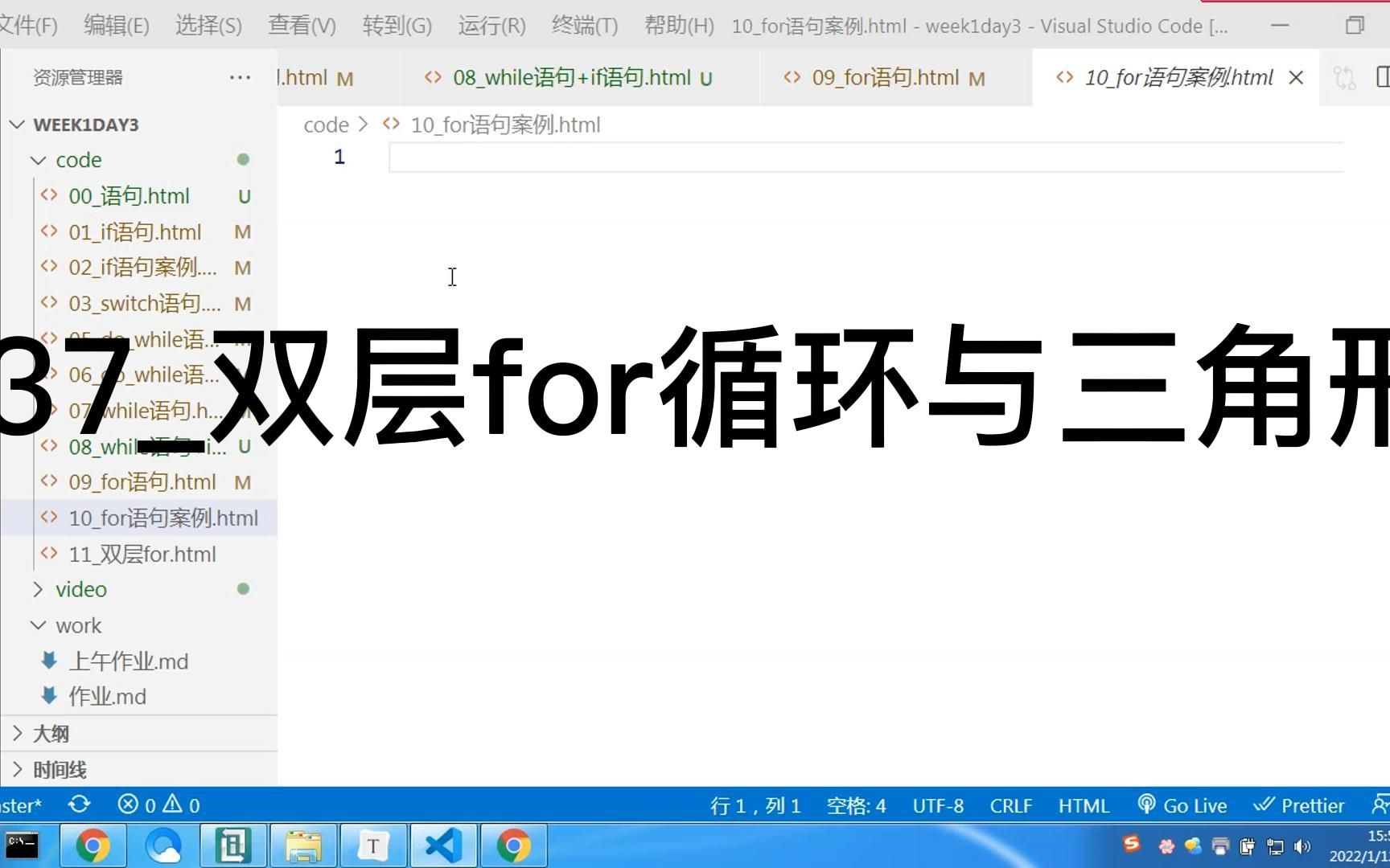 37_双层for循环与三角形