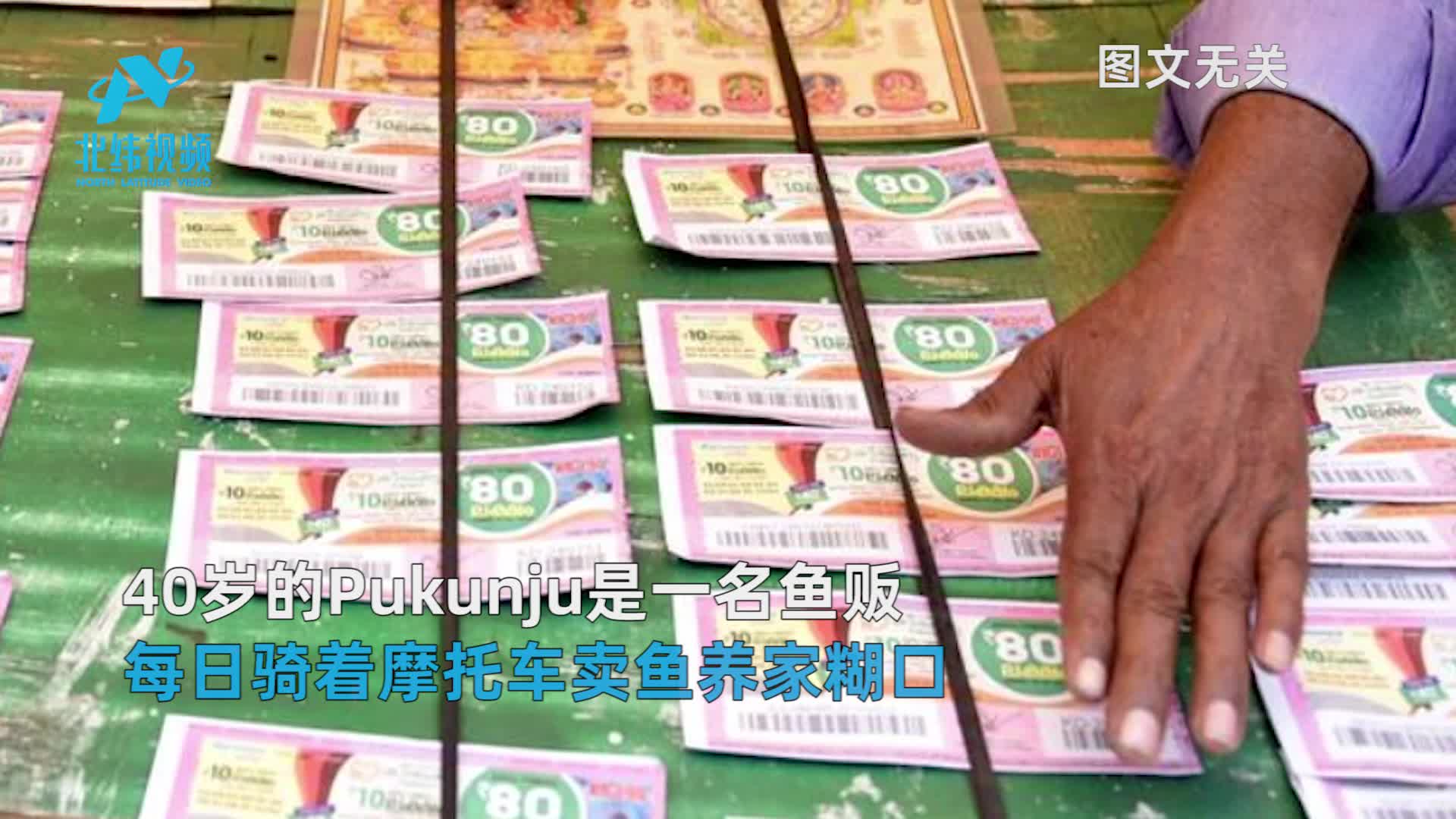 男子欠银行贷款还不起房屋将被扣押,沮丧3小时后发现中奖700万