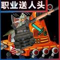 机械路障 