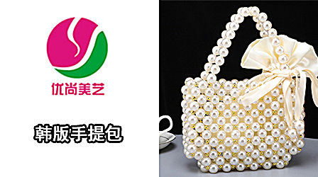 【韩版手提包】手工串珠diy新ins同款仿珍珠韩版包材料包散珠子编织...