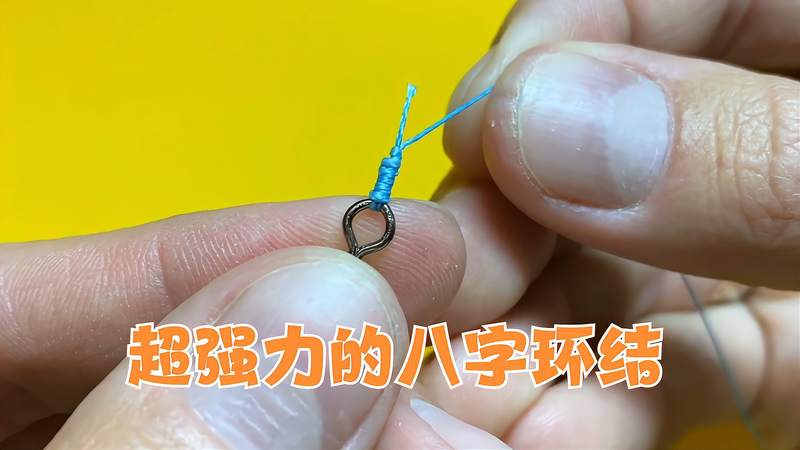 玩路亚要学会的超级抗拉八字环连接器线结!