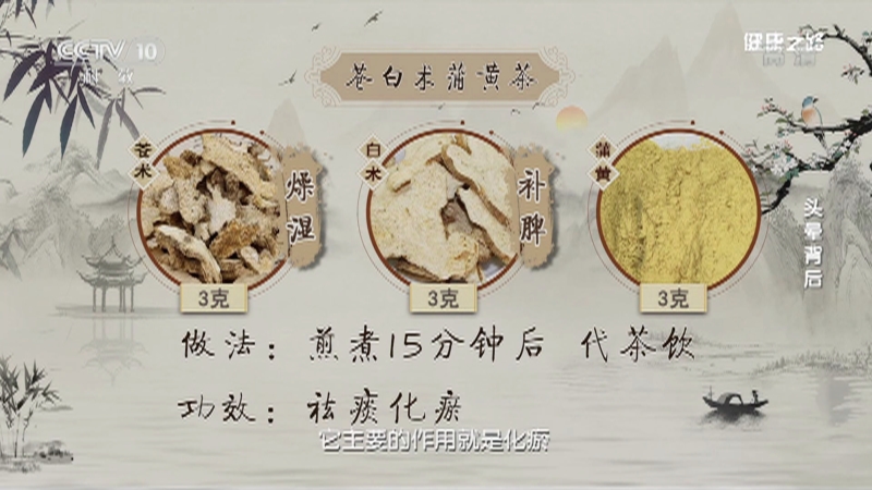 [健康之路]头晕背后 痰瘀互结的调理方法