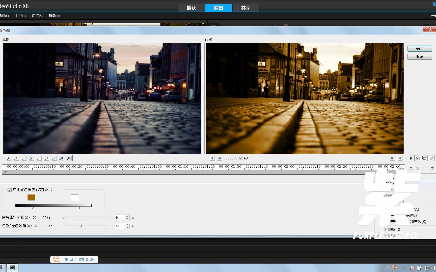 【会声会影小教程】(复古怀旧感之记忆时光)