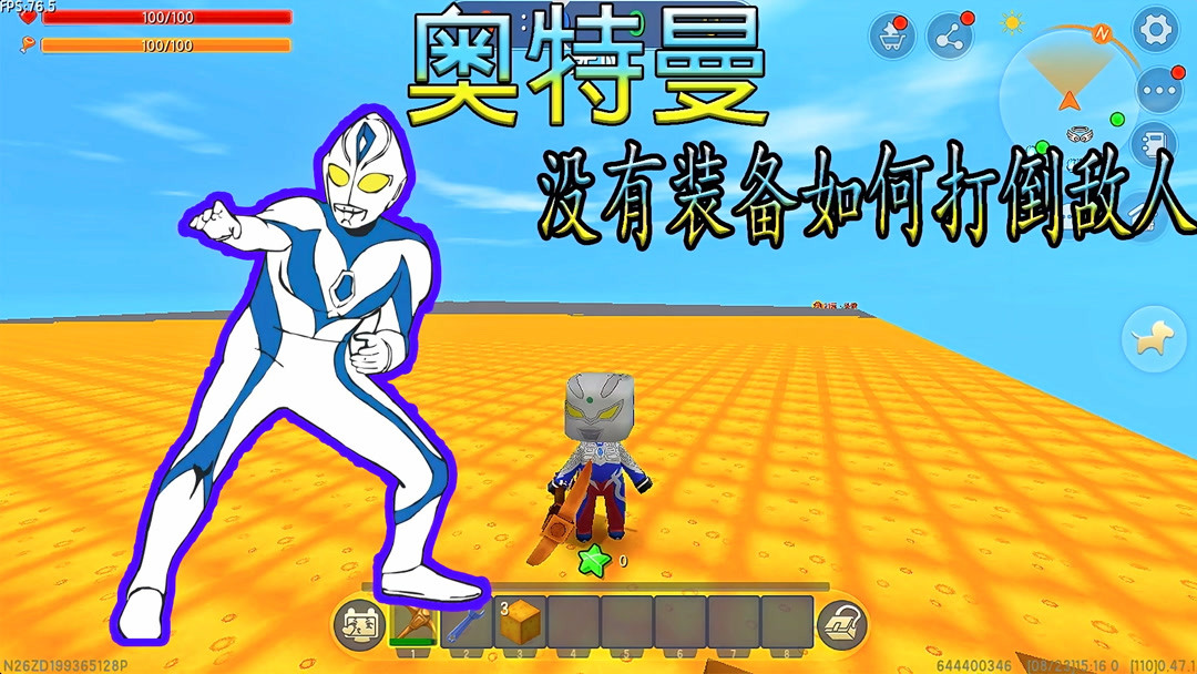 迷你世界奥特曼:开局一把镐,调皮去袭击小伙伴,他竟然变身了!