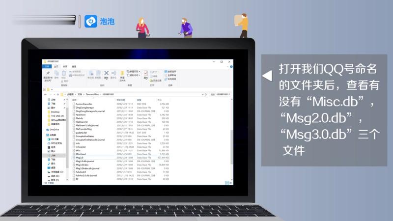 qq聊天记录删除了怎么恢复