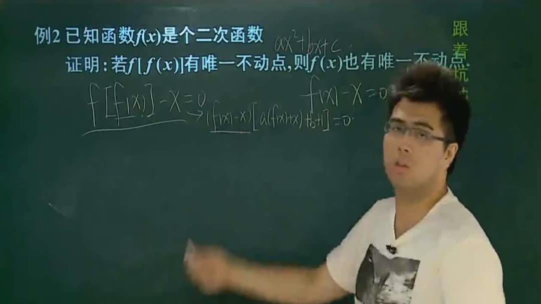 高中数学拿分重点《函数与方程》教学视频,用一道例题全面解析