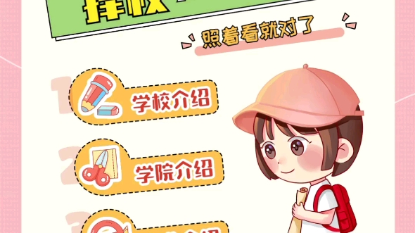 学科英语专业如何择校?怎么确定目标院校? 这里向学弟学妹们介绍...