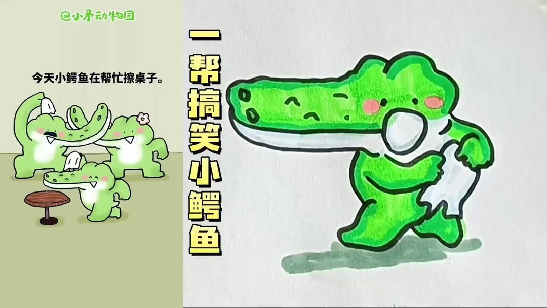 小动物们擦桌子方法有很多 看动画学画画