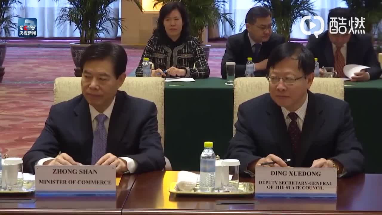 新一轮中美经贸高级别磋商在京举行