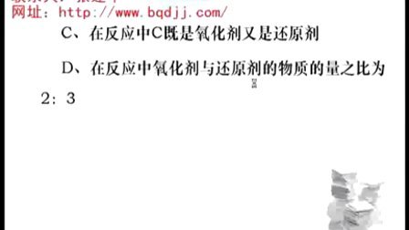 人教版全日制_普高(必修)_化学第一册_P157-T8