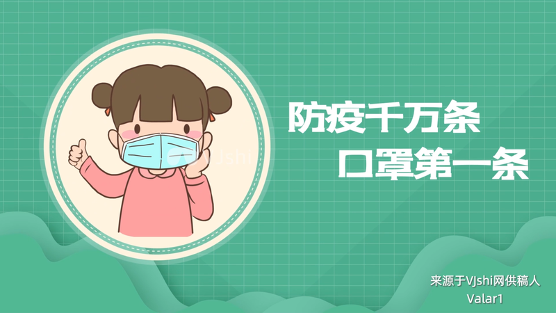 疫情防控口诀mg动画AE模板