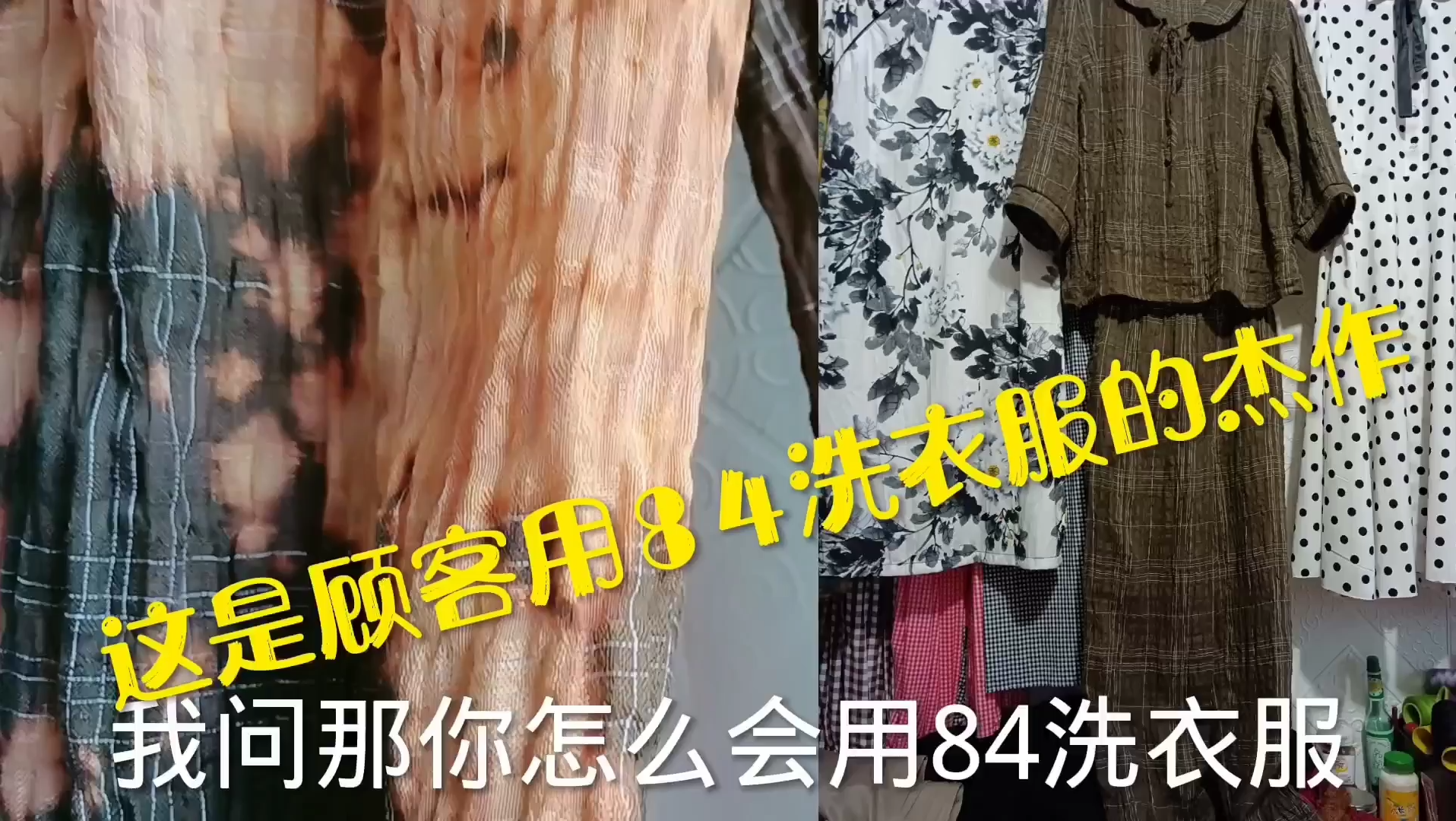 干货分享丨制衣姐与你分享夏天衣物(特别是丝棉麻)洗涤方法