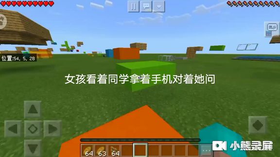 MC故事系列:一位某音拥有40w粉丝的小学生(大结局)