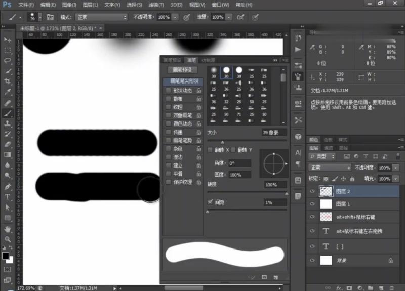 Photoshop CS6 基础教程(完全自学教程)26画笔面板-01