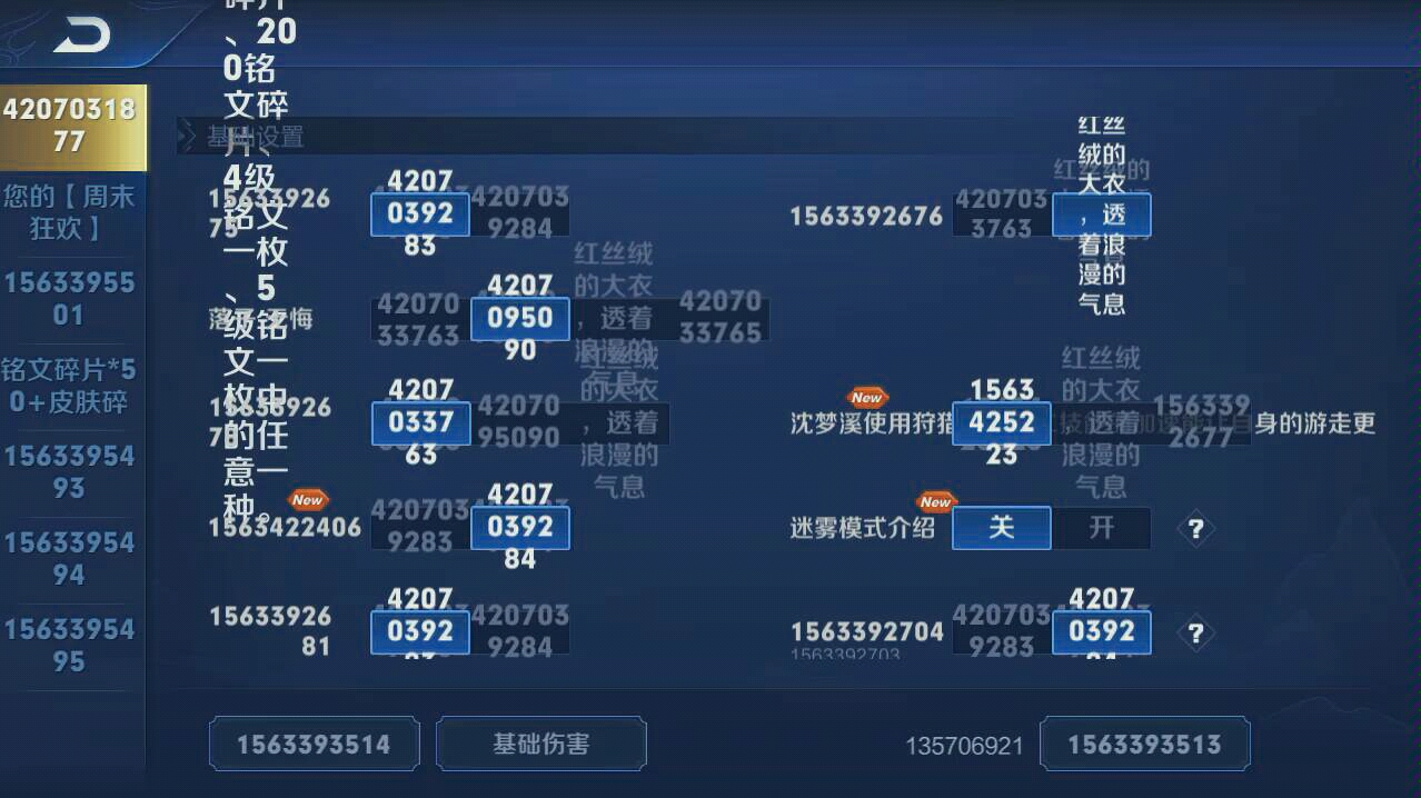 震惊!王者荣耀官方…