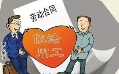 【法律咨询】劳务,劳动,承揽合同关系你弄明白了吗?