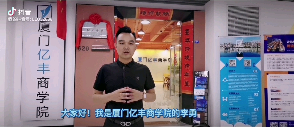 厦门跨境电商大会