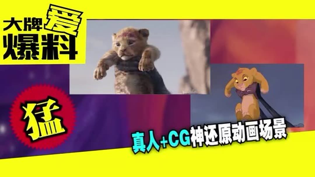 爱奇艺爱电影:狮子王