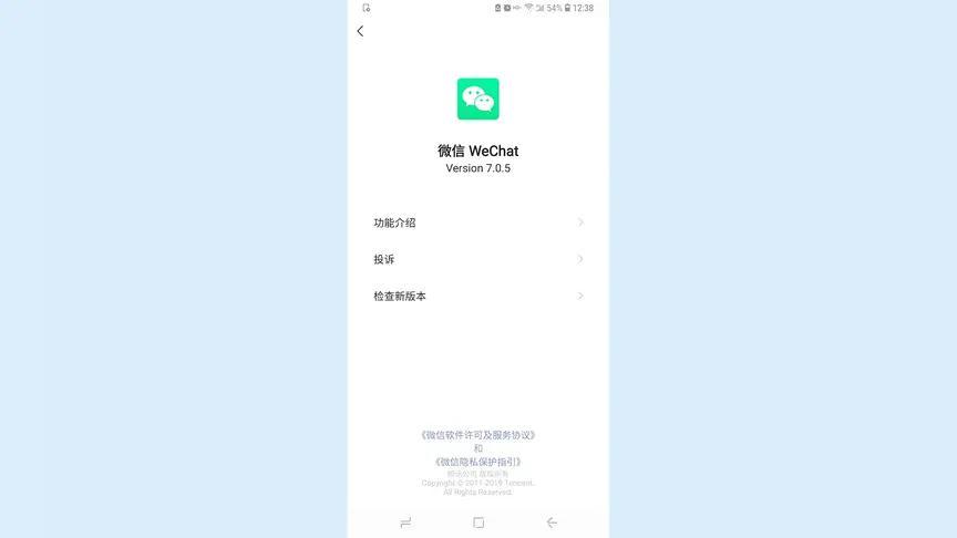 微信7.0.5正式版上线,有你想要的功能吗?