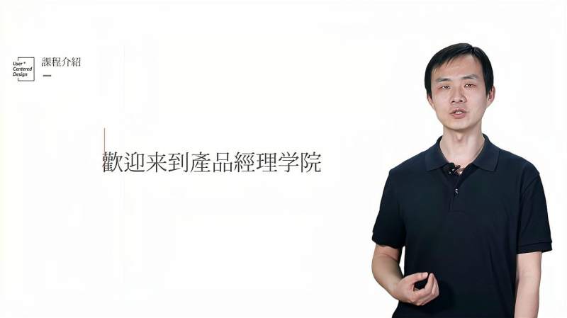 达内产品经理培训课程内容解读